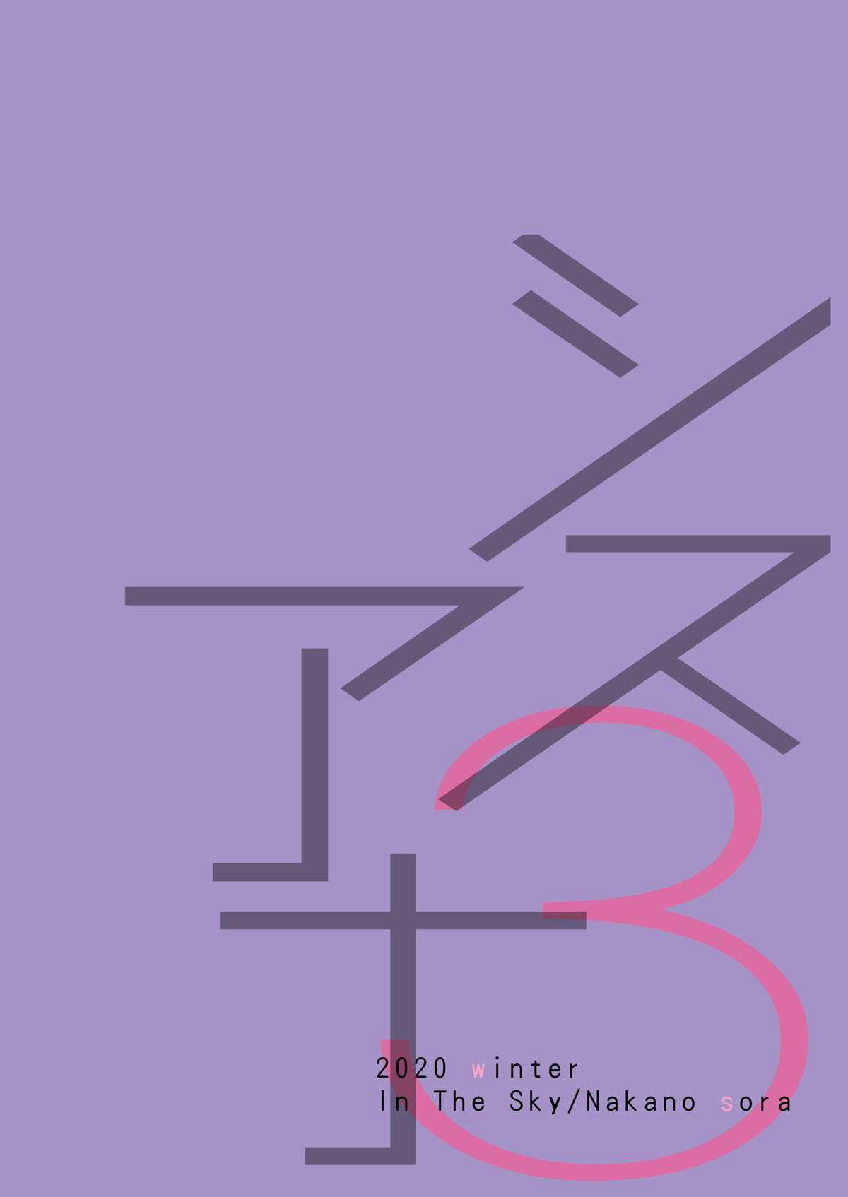 SISUANA – sister hole (Buraco de Irmã) - Capítulo 3